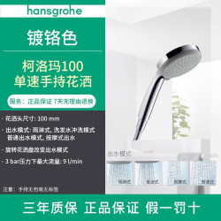 【省371元】汉斯格雅花洒_hansgrohe 汉斯格雅 柯洛玛单手持花洒28537007多少钱-什么值得买