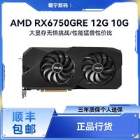 Radeon RX 6000 系列显卡支持哪些光追游戏？AMD 终于松口说明_显卡_什么值得买