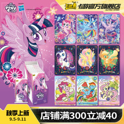 【省28.05元】卡游潮流玩具_Kayou 卡游 小马宝莉卡片永恒卡辉月包第6弹小马宝莉小卡周边收藏卡多少钱-什么值得买