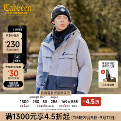 【省1787.64元】卡宾男外套_Cabbeen 卡宾 男士休闲加厚羽绒服 H多少钱-什么值得买