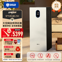 352空气净化器Z90_空气净化器_什么值得买