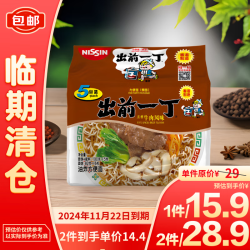出前一丁方便面/粉_Nissin Demae Itcho 出前一丁 五香牛肉风味油炸方便面5包装 500g多少钱-什么值得买