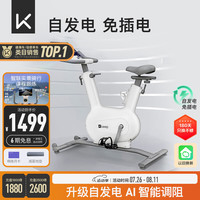 还有什么理由不运动？Keep C1智能动感单车体验评测_健身车_什么值得买
