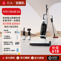 石头新款a30pro combo五合一其实是四合二——对比a30pro_无线洗地机_什么值得买