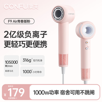 横评|4款热门高速吹风机：康夫F9、徕芬LF03、飞科银河星环、追觅G10，谁是性价比之王？_电吹风_什么值得买