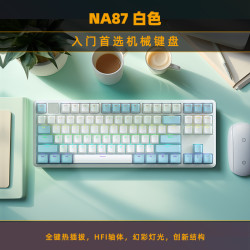 【省67元】艾石头键盘_irok 艾石头 NA87 MAG 87键 有线磁轴键盘多少钱-什么值得买