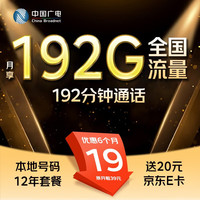 中国广电5G最火的两款超大流量套餐（福兔卡+乐学卡），哪个更好？_运营商_什么值得买