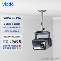 海信Vidda C2投影， 疯狂背刺传统投影；Vidda C2 Pro/Ultra深度测评，投影博主带你一篇看懂！_投影仪_什么值得买