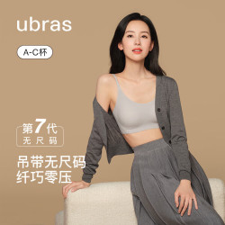 【省65.95元】Ubras文胸_Ubras 无尺码 云感托吊带背心文胸 女士内衣女无钢圈胸罩甜杏仁小底围版 小底围版多少钱-什么值得买