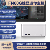 FEVM 推出 FN60G 高性能迷你主机：顶配 RTX 4060、支持 12-14 代桌面 CPU 平台首发价2599元起_台式机_什么值得买