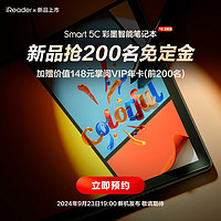 掌阅Ocean4 Turbo 2025评测：Carta1300+实体翻页键+人体工学设计_电子书阅读器_什么值得买