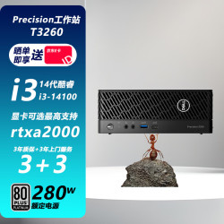 【省200元】戴尔台式机_DELL 戴尔 Precision T3280 迷你mini主机台式电脑14代酷睿微型图形工作站高性能图形工作站 ...