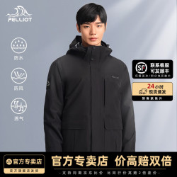 【省288.27元】伯希和冲锋衣_伯希和 PELLIOT 抓绒内胆可拆卸三合一冲锋衣多少钱-什么值得买
