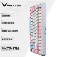 瓦尔基里(VALKYRIE)VK87-Loki：揭秘机械键盘的新境界!_键盘_什么值得买