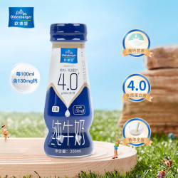 欧德堡牛奶_OLDENBURGER 欧德堡 东方PRO 4.0g蛋白质全脂牛奶200ml*1 高钙低钠纯牛奶 早餐奶多少钱-什么值得买