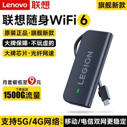 联想路由器_Lenovo 联想 随身wifi热点type-c直连移动无线路由器宿舍租房工地直播多少钱-什么值得买
