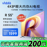 Vidda R55 Pro：海信打造的55英寸视听盛宴_电视_什么值得买