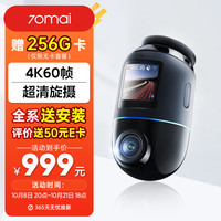 深度横评：盯盯拍mini7X/360 G900/70迈A810哪款4K行车记录仪值得买？_行车记录仪_什么值得买