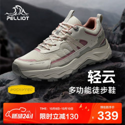 【省220元】伯希和徒步鞋_PELLIOT 伯希和 12411910 女款徒步鞋多少钱-什么值得买