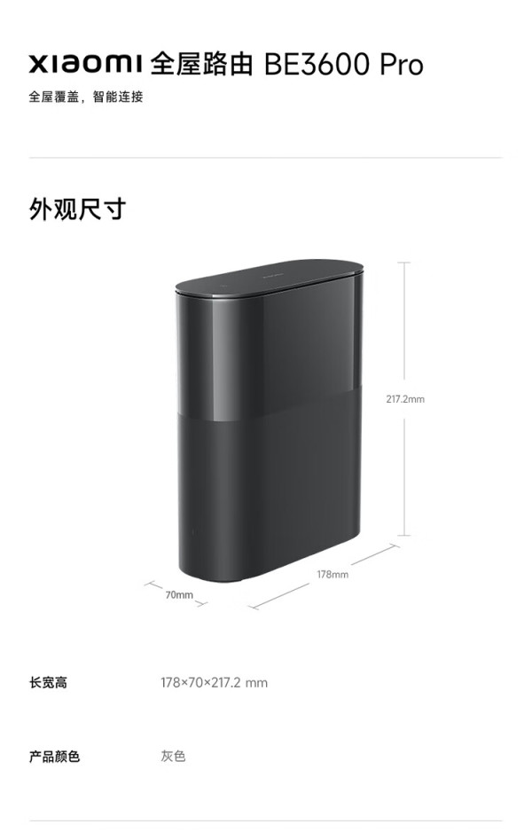 【省50元】小米路由器_Xiaomi 小米 BE3600 Pro 双频3600M全屋路由 WiFi 7多少钱-什么值得买