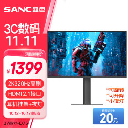 【省620元】盛色显示器_SANC 盛色 D75 27英寸FastIPS显示器（2K、300Hz、141%sRGB）多少钱-什么值得买