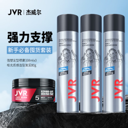 杰威尔染发造型_JVR 杰威尔 男士肆意打造潮派造型套装定型喷雾发胶发泥发蜡速干持久蓬松发喷多少钱-什么值得买