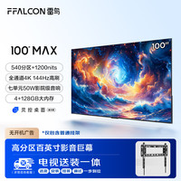 如何评价雷鸟电视新品鹤6 24款？雷鸟S575C PRO值不值得买？__什么值得买