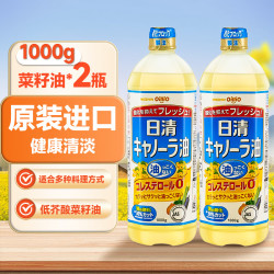 出前一丁食用油_Nissin Demae Itcho 出前一丁 日清（Nissin）菜籽油1kg 低芥酸菜籽油多少钱-什么值得买