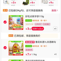 自然料酒_luhua 鲁花 自然香 料酒1L多少钱-什么值得买