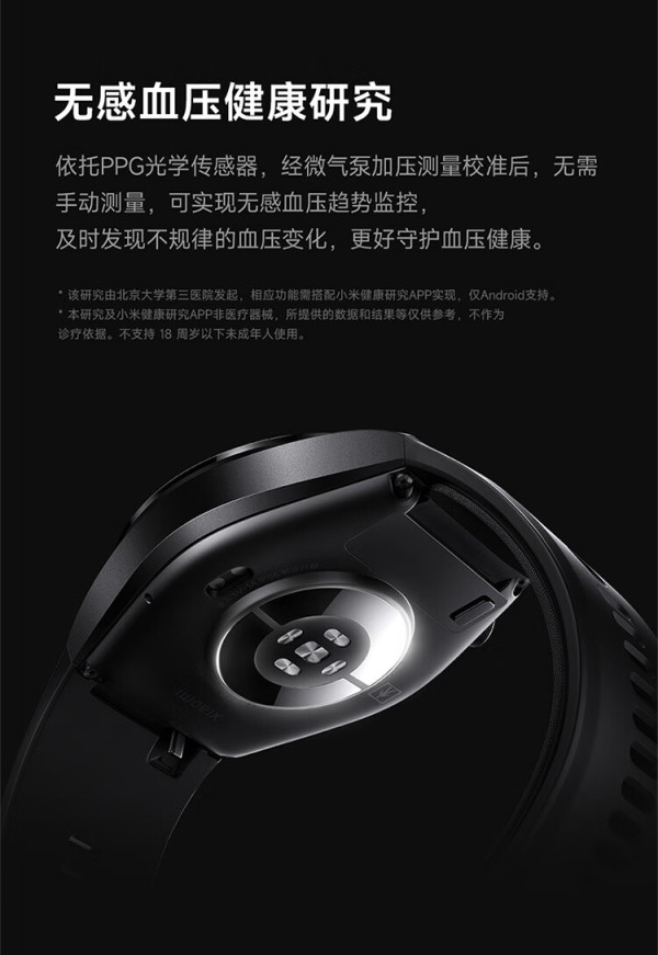小米智能手表_Xiaomi 小米 Watch H1E 血压手表 46mm多少钱-什么值得买