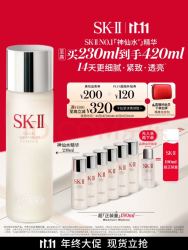 【省355.62元】SK-II精华液_SK-II PITERA精华系列 护肤精华露 心动魔方礼盒 230ml+赠190ml多少钱-什么值得买
