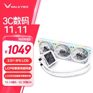 VALKYRIE 瓦尔基里 V360 MERLIN 梅林 ARGB 360冷排 一体式水冷散热器【报价 价格 评测 怎么样】 -什么值得买