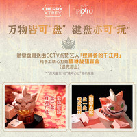 Cherry 再发旗舰机械键盘！Cherry MX8.3 深度体验拆解测评，没有军火箱的 Cherry 还是那个味吗？_键盘_什么值得买