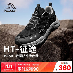 【省150.5元】伯希和徒步鞋_PELLIOT 伯希和 114319003 男款徒步鞋多少钱-什么值得买