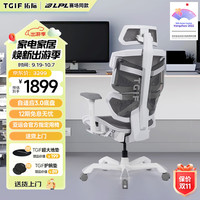 舒适坐感，电竞人体工学椅新体验，TGIF拓际 T0 PRO_电脑椅_什么值得买