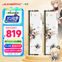 JUHOR玖合DDR4 3600星耀系列体验，618实惠的高颜值白色内存条_内存_什么值得买