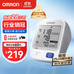 【省51元】欧姆龙上臂式血压计_OMRON 欧姆龙 U724J 上臂式血压计多少钱-什么值得买