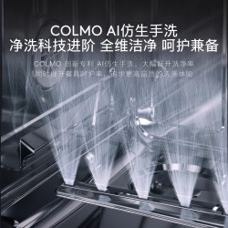 COLMO洗碗机_COLMO 智能黑珍珠洗碗机16套家用全自动官方G33升级独嵌入式消毒柜多少钱-什么值得买