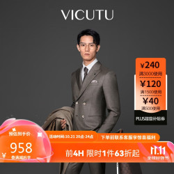 【省673元】威可多男士西服_VICUTU 威可多 男商务西装 暗格纹羊毛婚礼礼服多少钱-什么值得买