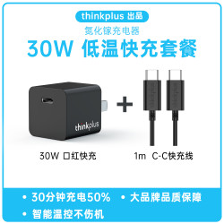 【省36.34元】thinkplus充电器_thinkplus 30W氮化镓套装+PD快充线多少钱-什么值得买