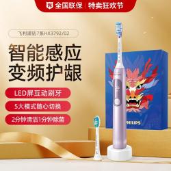【省161元】飞利浦洁牙用具_PHILIPS 飞利浦 成人声波震动电动牙刷变频护龈钻石刷7系HX3792礼盒装多少钱-什么值得买