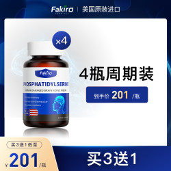 【省180元】Fakiro基础健康_Fakiro 秀利康神经酸中老年大脑记忆力专注补脑注意力美国进口多少钱-什么值得买