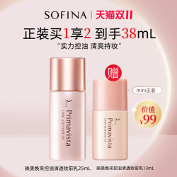 【省30元】苏菲娜面部彩妆_SOFINA 苏菲娜 小粉瓶 Primavista系列 映美焕采控油清透妆前乳多少钱-什么值得买