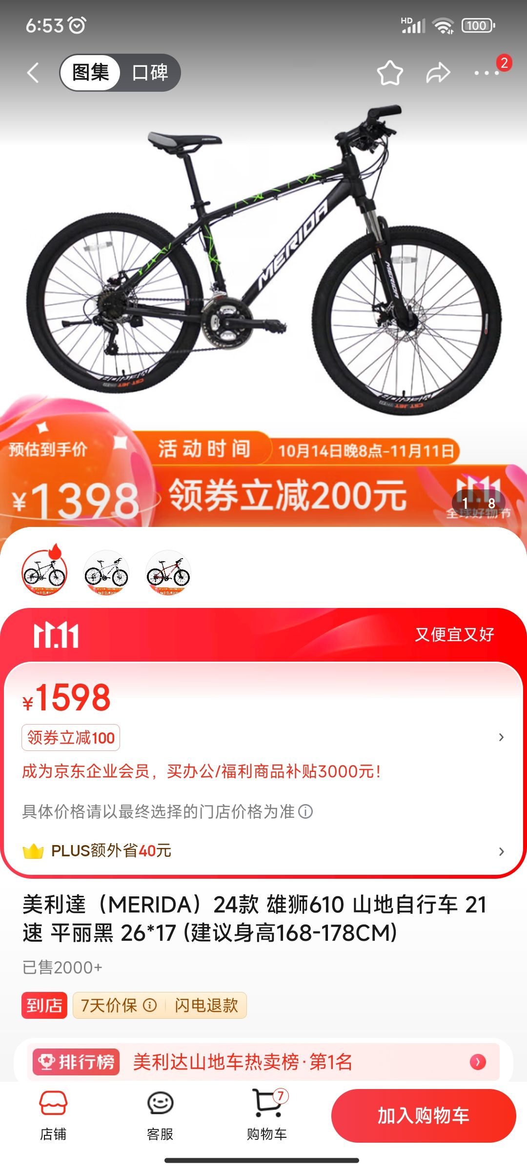 【省200元】美利达山地车_MERIDA 美利达 雄狮610 山地自行车 21速多少钱-什么值得买