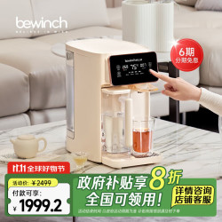 【省559.8元】碧云泉净水设备_bewinch 碧云泉 G3矿物质家用智能净直饮水器加热净化RO反渗透过滤自来水一体机免安装 G3-怀特: 套装版多少钱-什么值得买