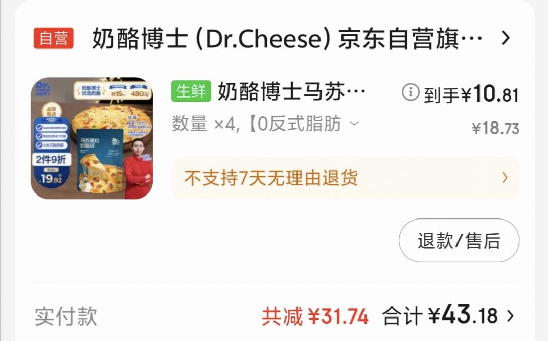 奶酪博士奶酪_Dr.CHEESE 奶酪博士 马苏里拉奶酪碎 400g/袋多少钱-什么值得买