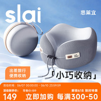 【思莱宜】思莱宜商城_slai是什么牌子