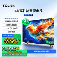 5999元！TCL发布Q10L，第四代液晶电视画质有多猛？_电视_什么值得买
