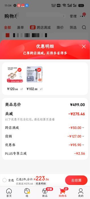 【省257元】美的电吹风_Midea 美的 FG208 电吹风 深空灰多少钱-什么值得买