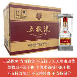 【省300元】五粮液白酒_WULIANGYE 五粮液 第八代 52%vol 浓香型白酒 500ml*6瓶多少钱-什么值得买